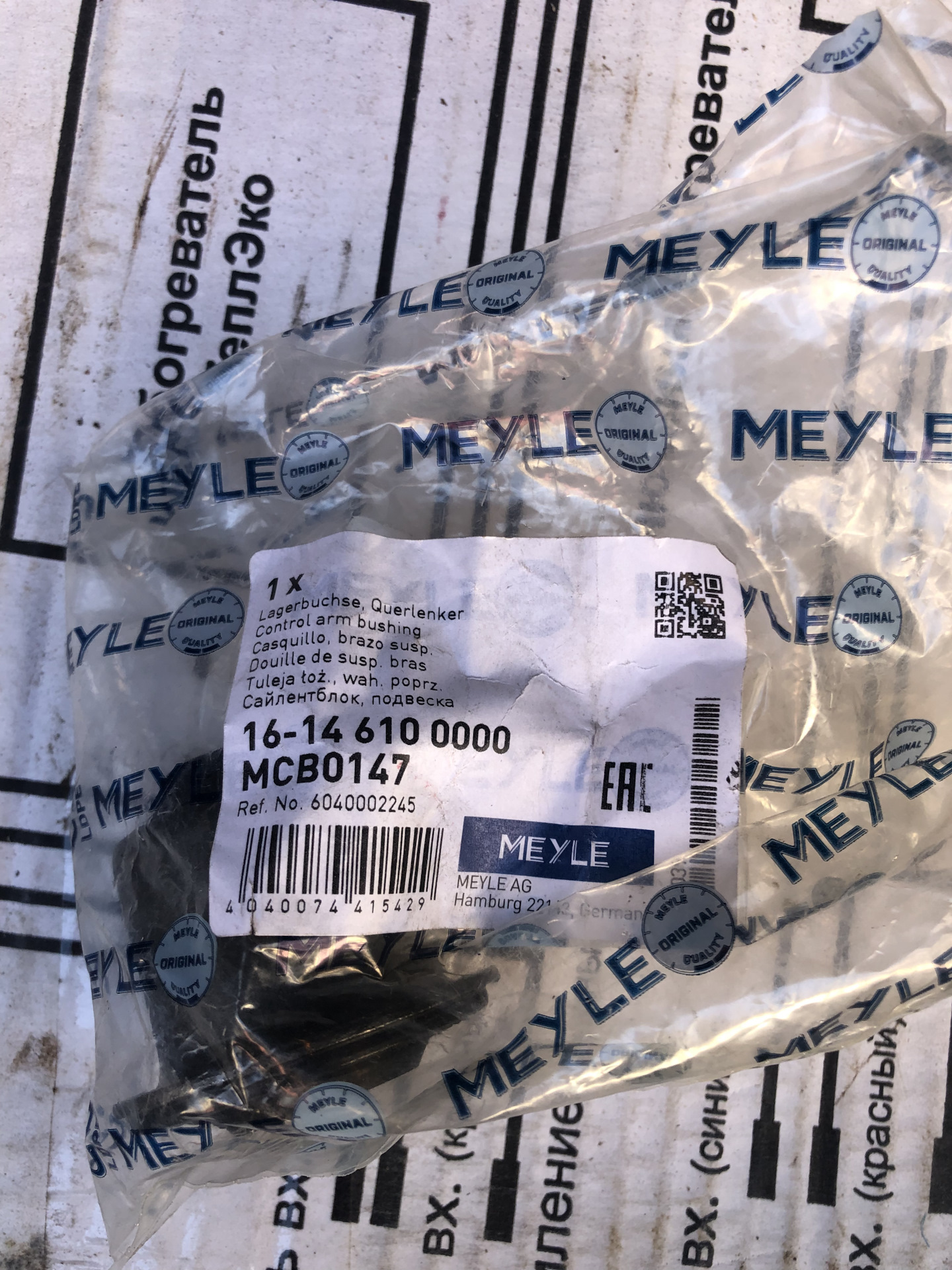 Замена салентблоков рычагов — Nissan Almera V (G11/15), 1,6 л, 2014 ...