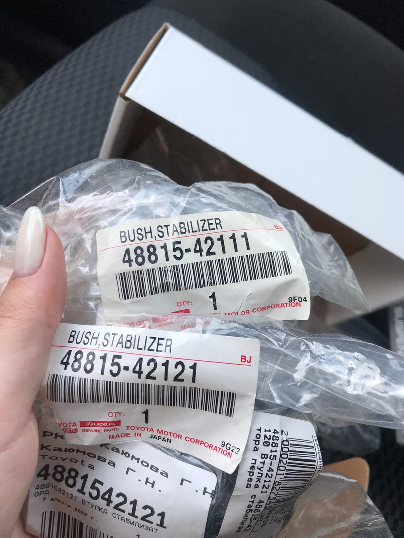 4881542121 Втулка стабилизатора TOYOTA LEXUS | Запчасти на DRIVE2