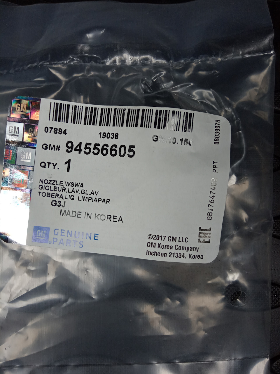 94556605 Форсунка омывателя лобового стекла левая / Chevrolet Cruze 10 ...