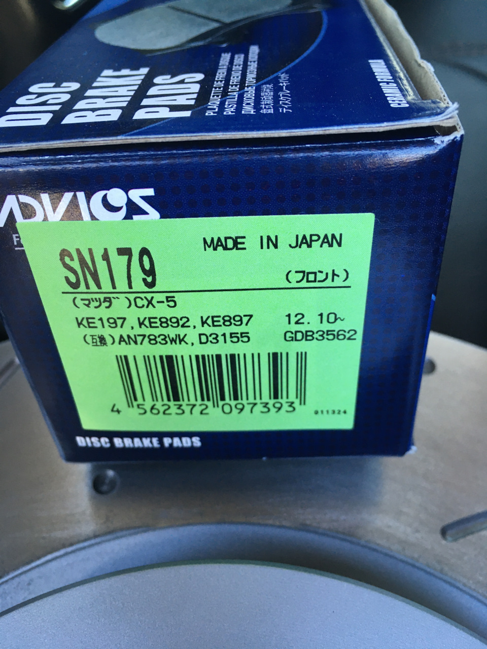 AN783WK Колодки передние MAZDA CX-5 AN-783WK AKEBONO | Запчасти на DRIVE2