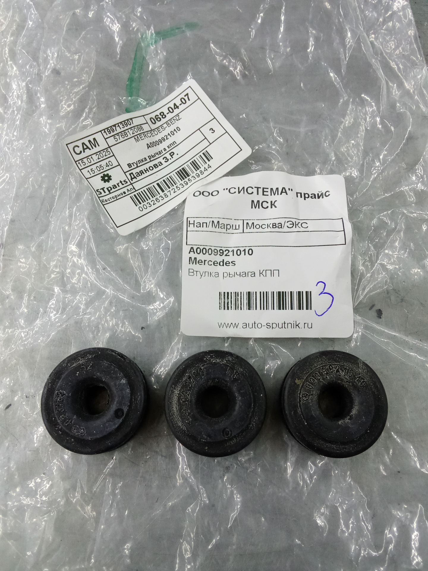 Ремонт кулисы МКПП. — Mercedes-Benz E-Class (W124), 2,2 л, 1992 года ...