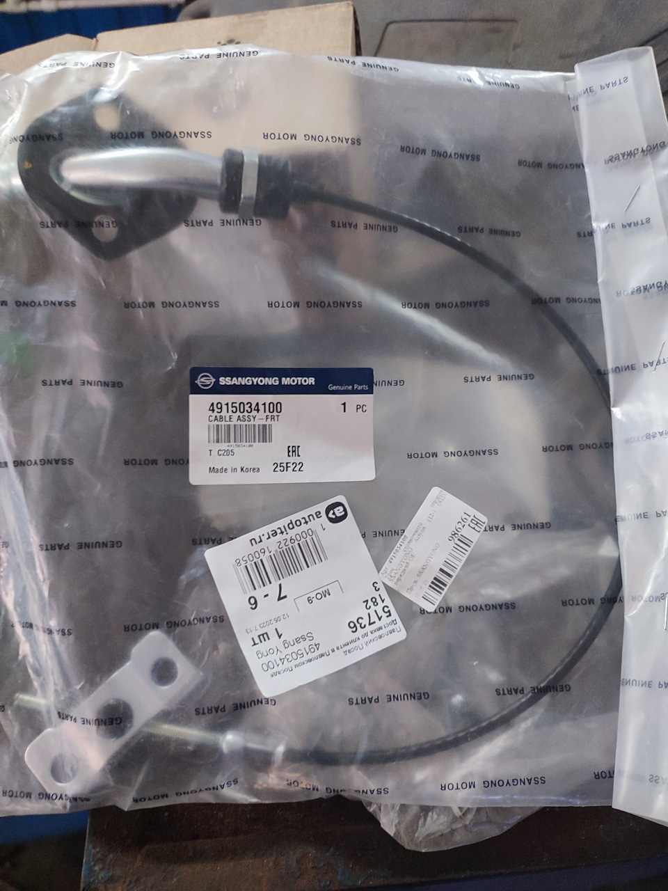 4915034100 Трос стояночного тормоза (передний) SSANG YONG | Запчасти на ...