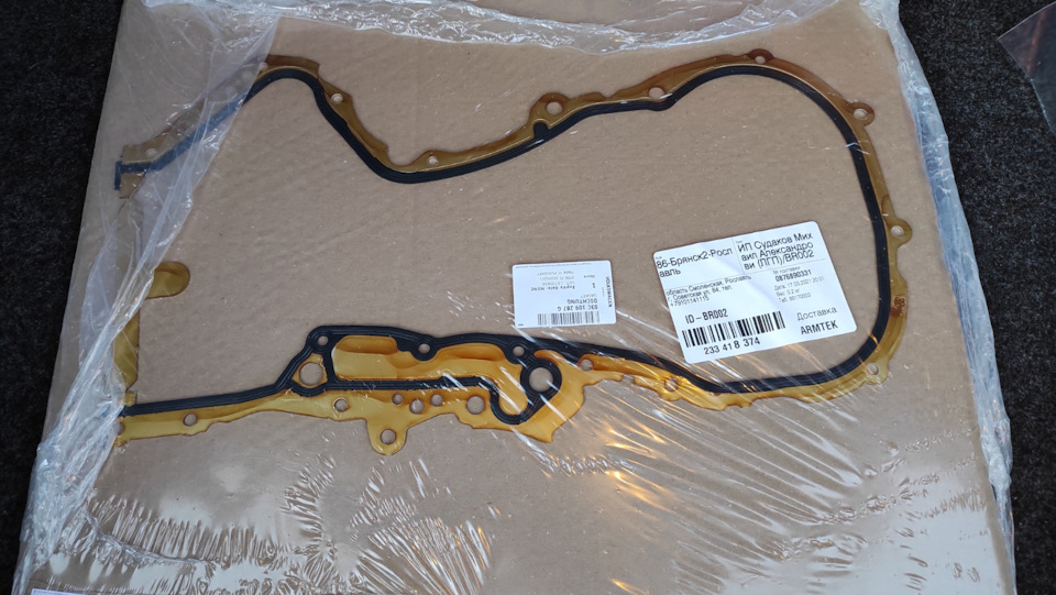 03C109287G Прокладка VAG | Запчасти на DRIVE2