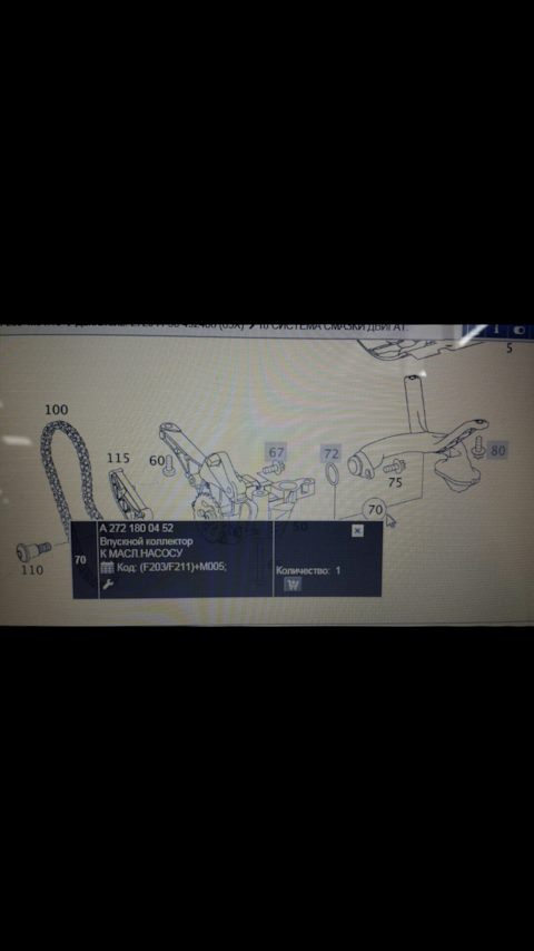 A2721800452 Коллектор впускной Mercedes | Запчасти на DRIVE2