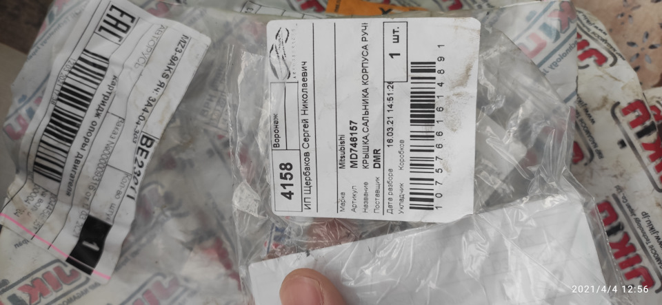 Ремонт МКПП и замена сцепления Галант 8 Европа. — Mitsubishi Galant (8G ...