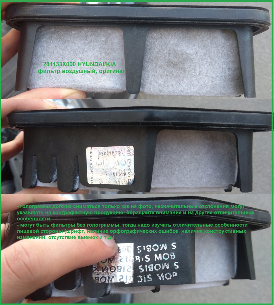 281133X000 Фильтр воздушный двигателя KIA HYUNDAI | Запчасти на DRIVE2