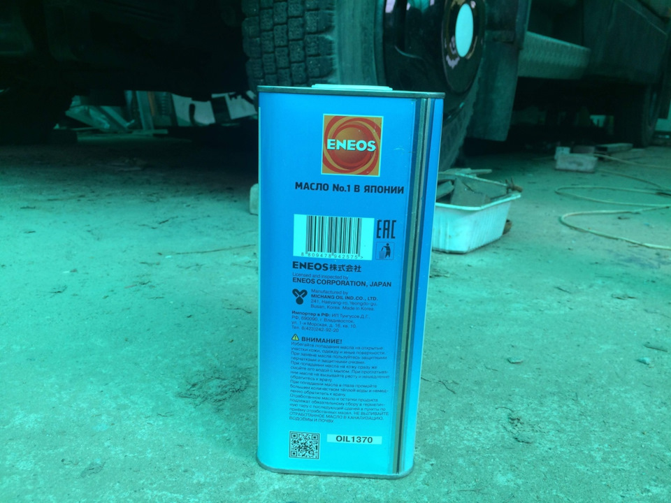 OIL1370 GEAR GL-5 75W90 4Л ENEOS | Запчасти на DRIVE2