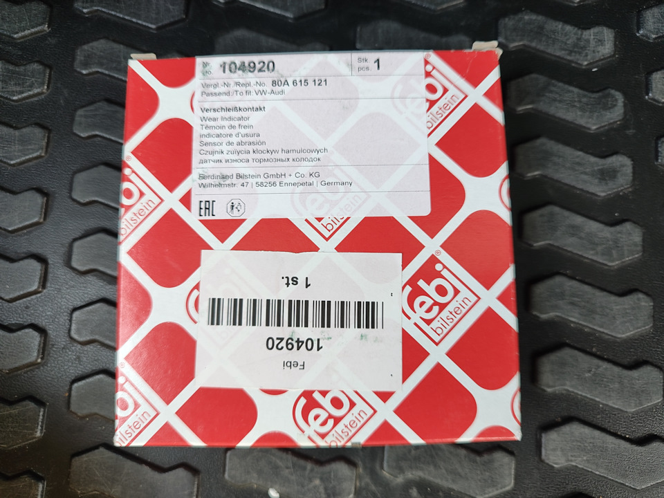 80A615121 Датчик износа торм. колодок VAG | Запчасти на DRIVE2