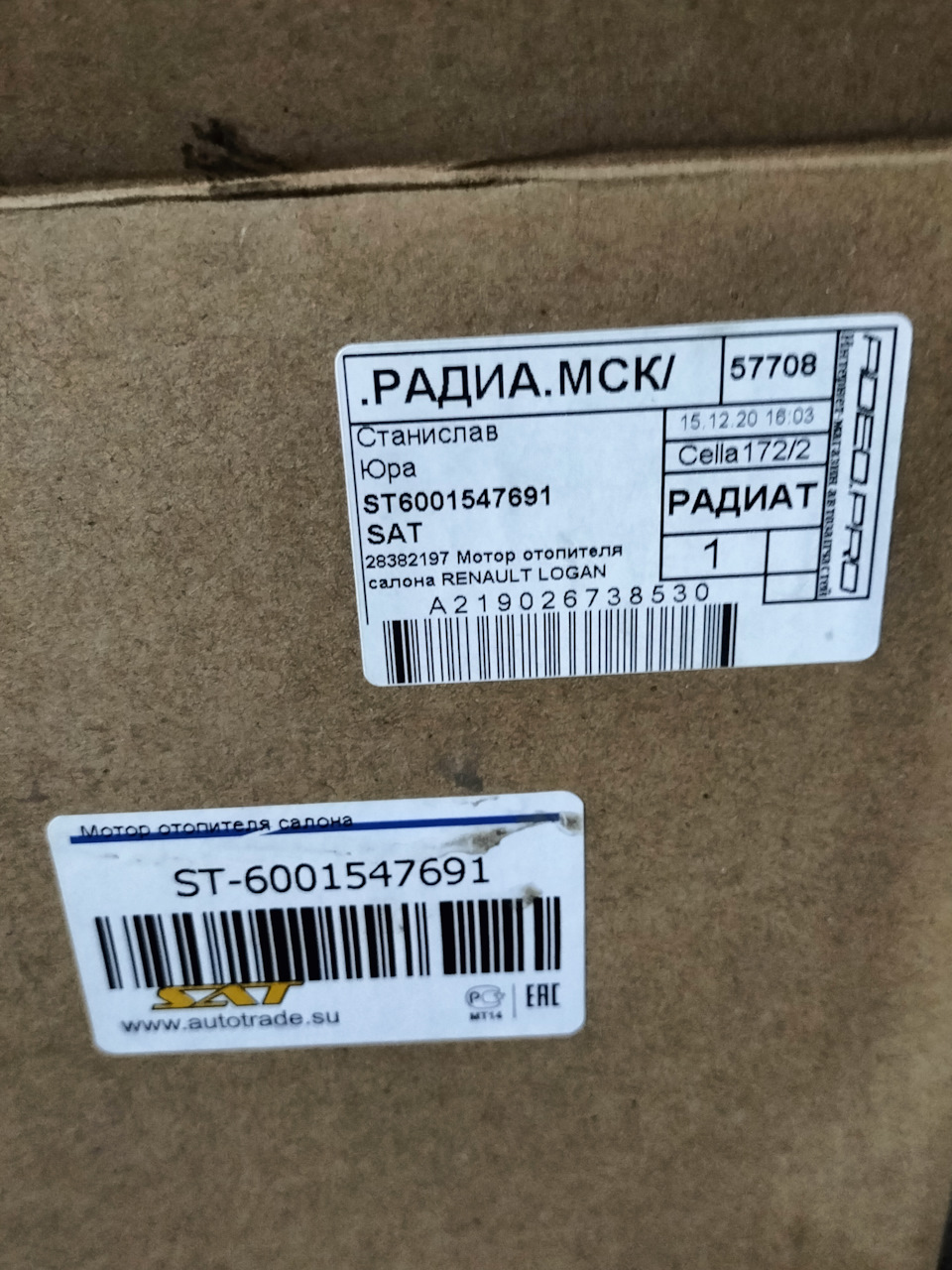 ST6001547691 Мотор отопителя салона RENAULT LOGAN 05-/DUSTER 10-/SANDERO 08-/LADA LARGUS 12- ST ...