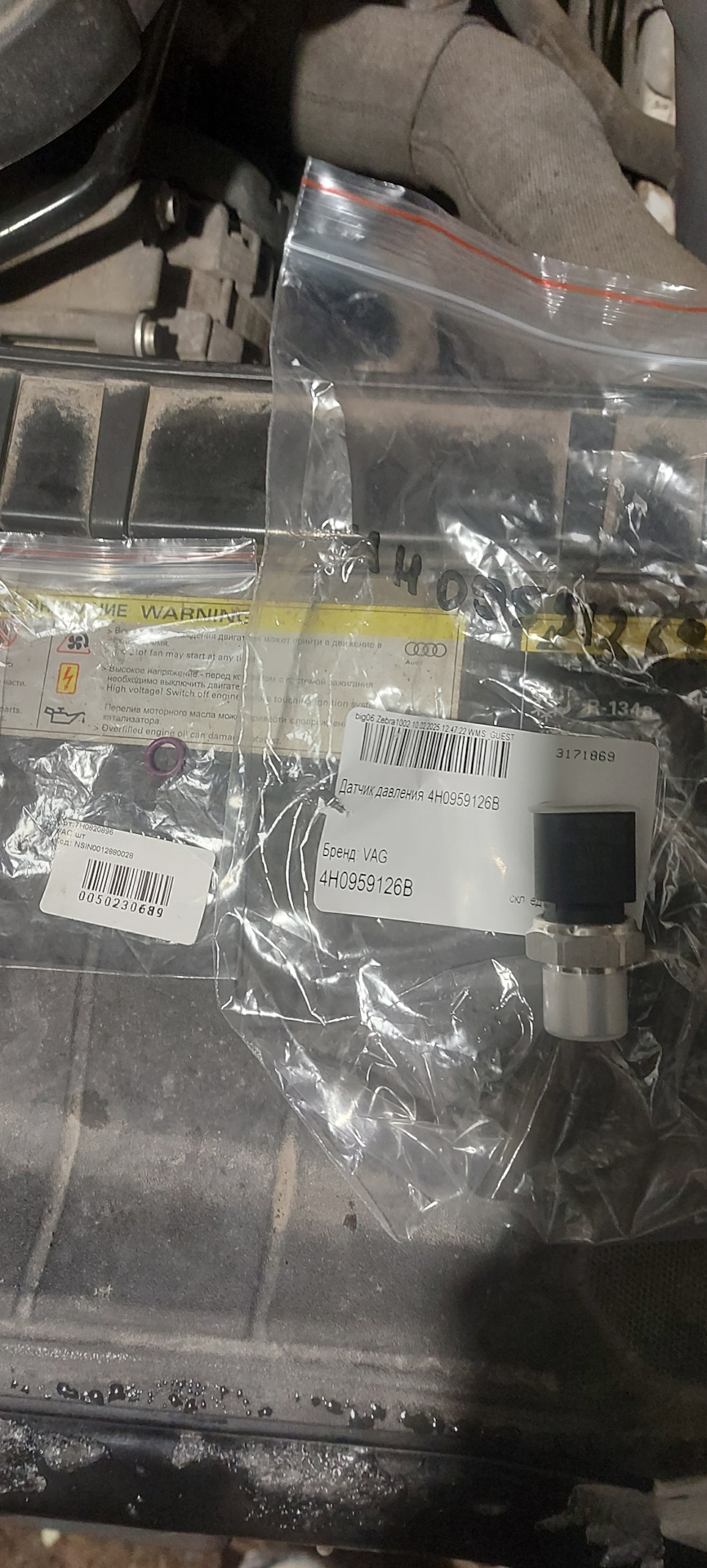 Ошибка 00256-Датчик давления и температура хладагента-G395 — Audi Q5 ...