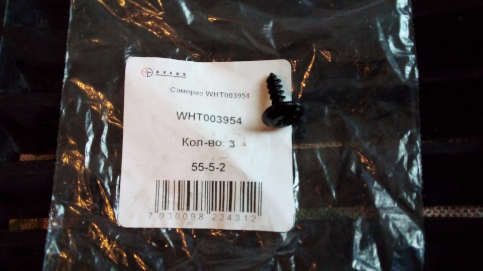 WHT003954 Винт VAG | Запчасти на DRIVE2