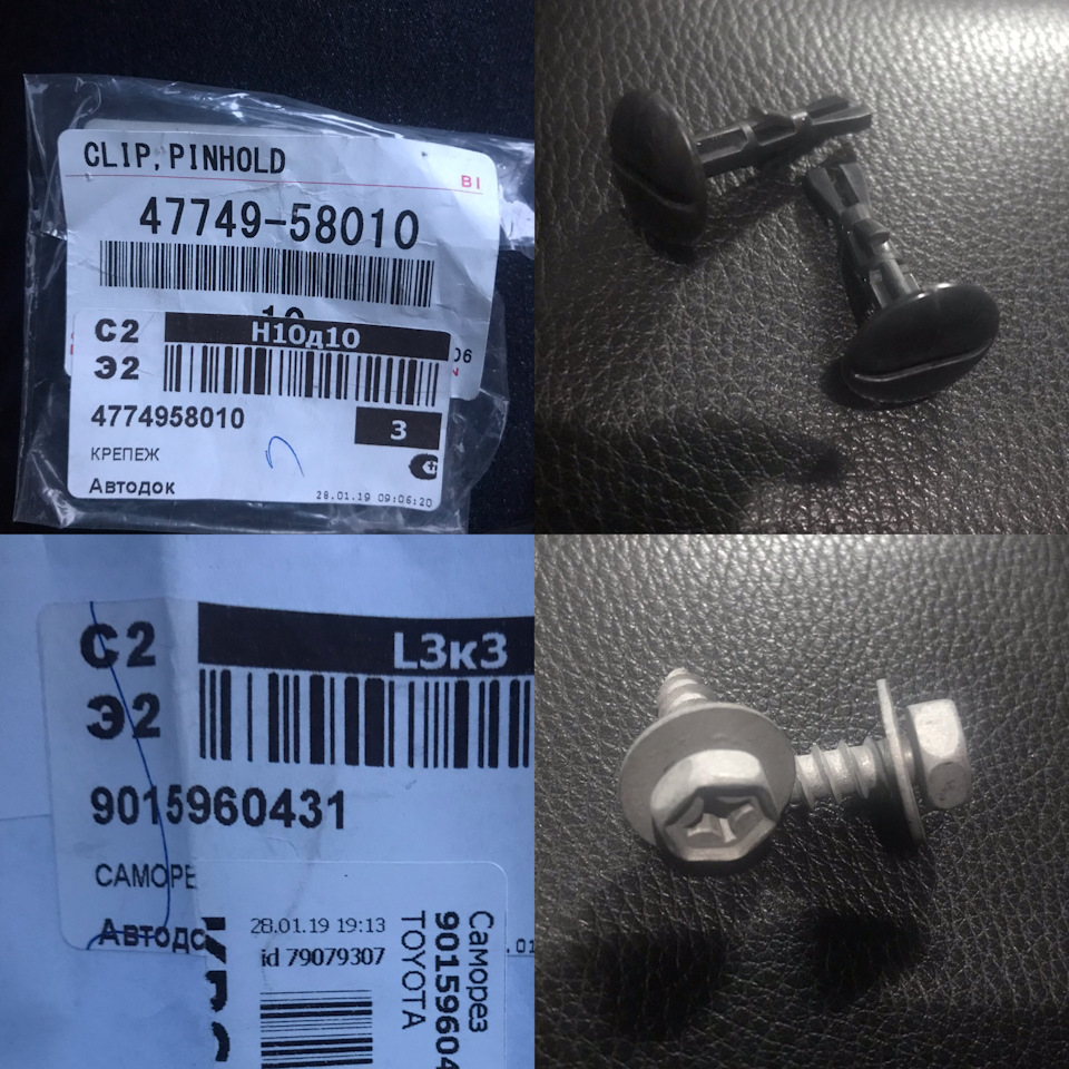 4774958010 КЛИПСА КРЕПЕЖНАЯ 194 TOYOTA LEXUS | Запчасти на DRIVE2