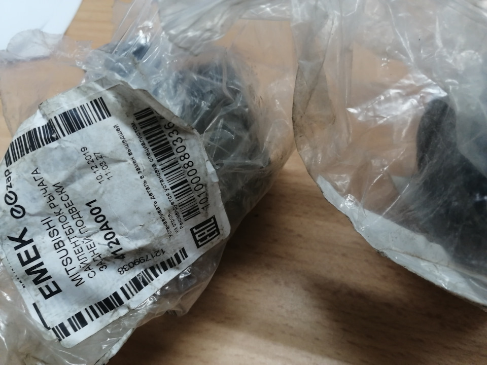 4120A001 Сайлентблок продольного рычага задней подвески OEM Mitsubishi ...