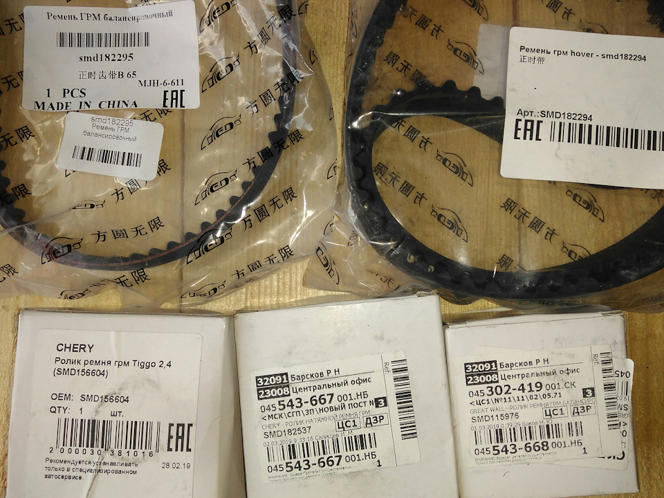 Грм — Great Wall Hover, 2,4 л, 2013 года | запчасти | DRIVE2