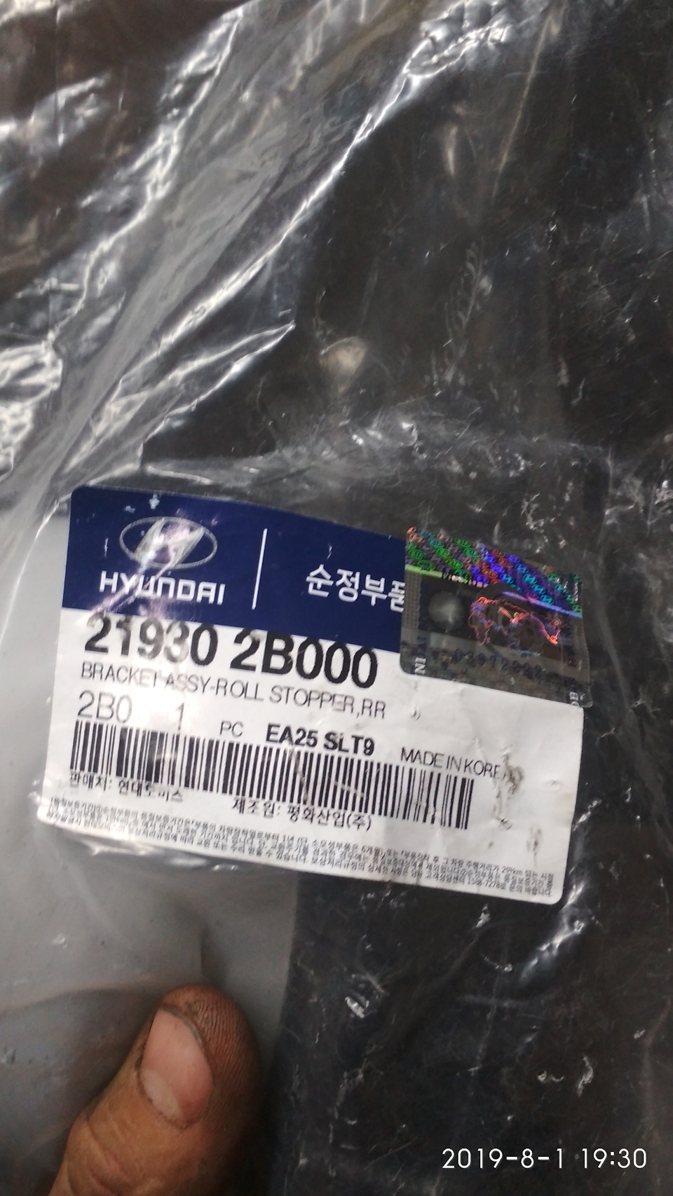 219302B000 Опорный узел двигателя KIA HYUNDAI | Запчасти на DRIVE2