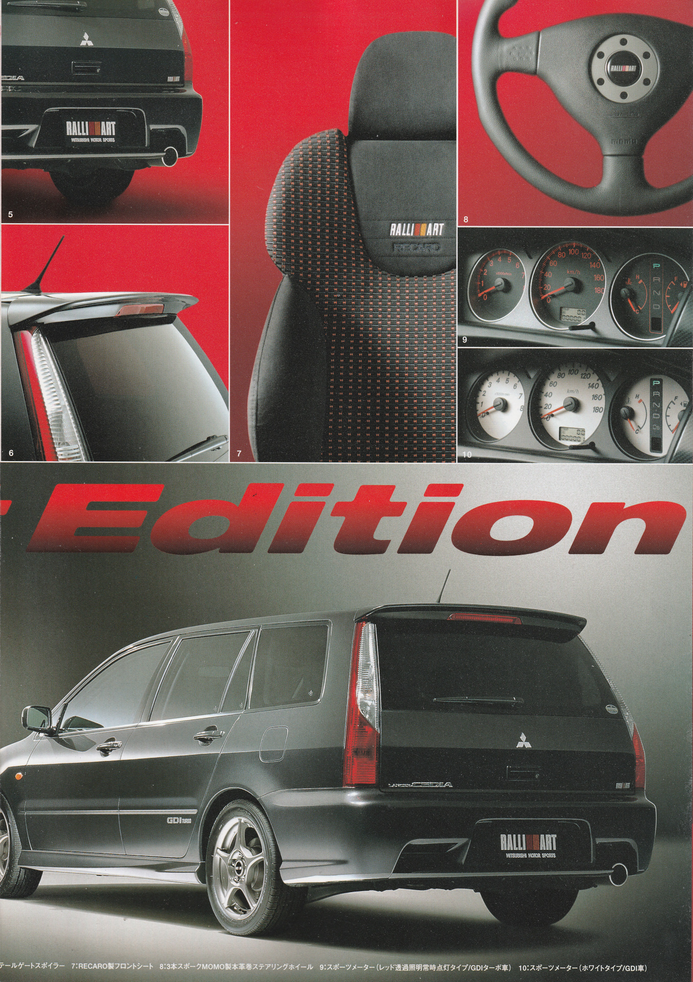 Брошюра lancer Cedia Wagon Ralliart Edition — Mitsubishi Cedia, 1,8 л ...