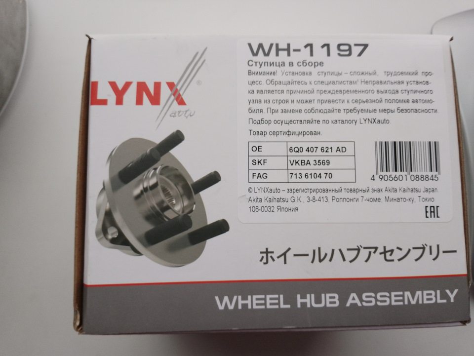 713610470 Комплект подшипника колеса FAG | Запчасти на DRIVE2