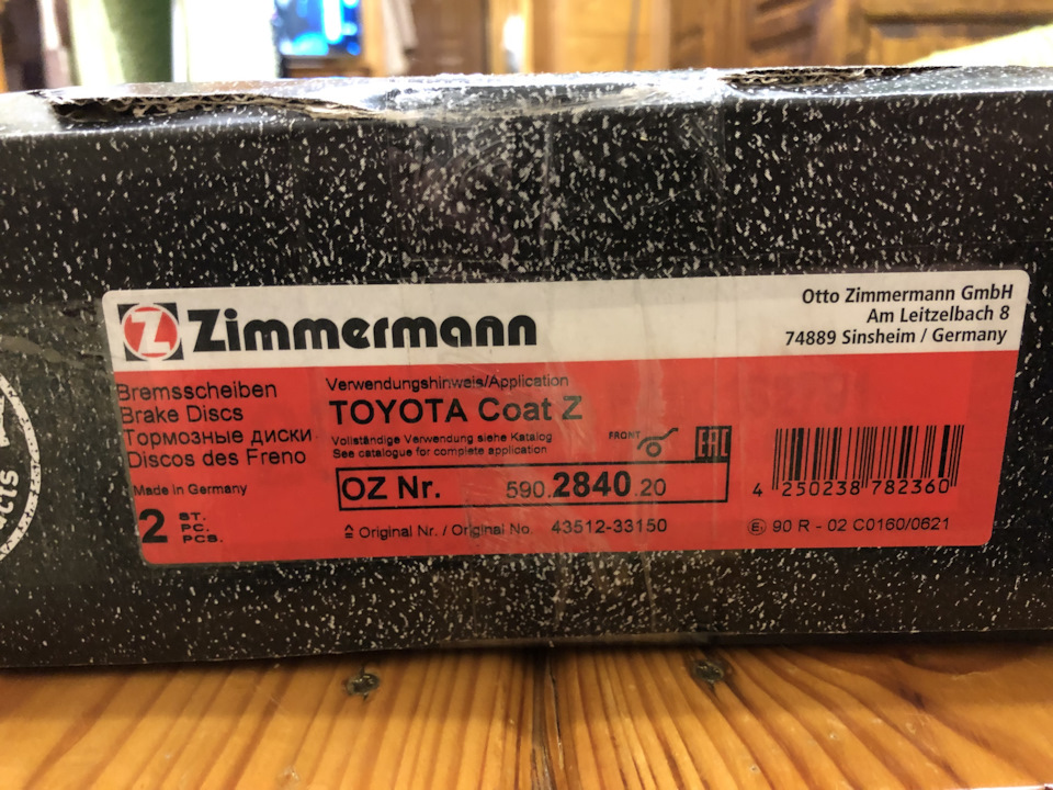 Замена передних тормозных дисков. — Toyota RAV4 (5G), 2 л, 2020 года ...