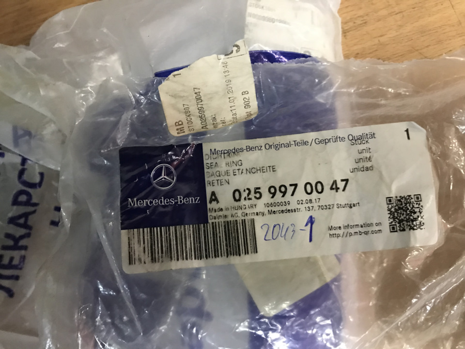 Сальник редуктора — Mercedes-Benz E-Class (W212), 1,8 л, 2011 года ...