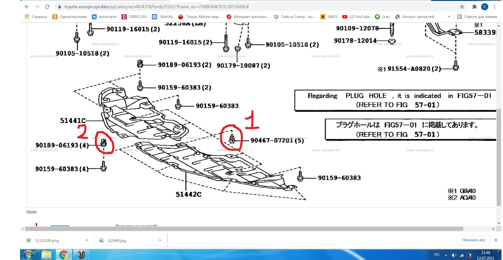 Клипсы которые используются в камри 40 — Toyota Camry (XV40), 2,4 л ...