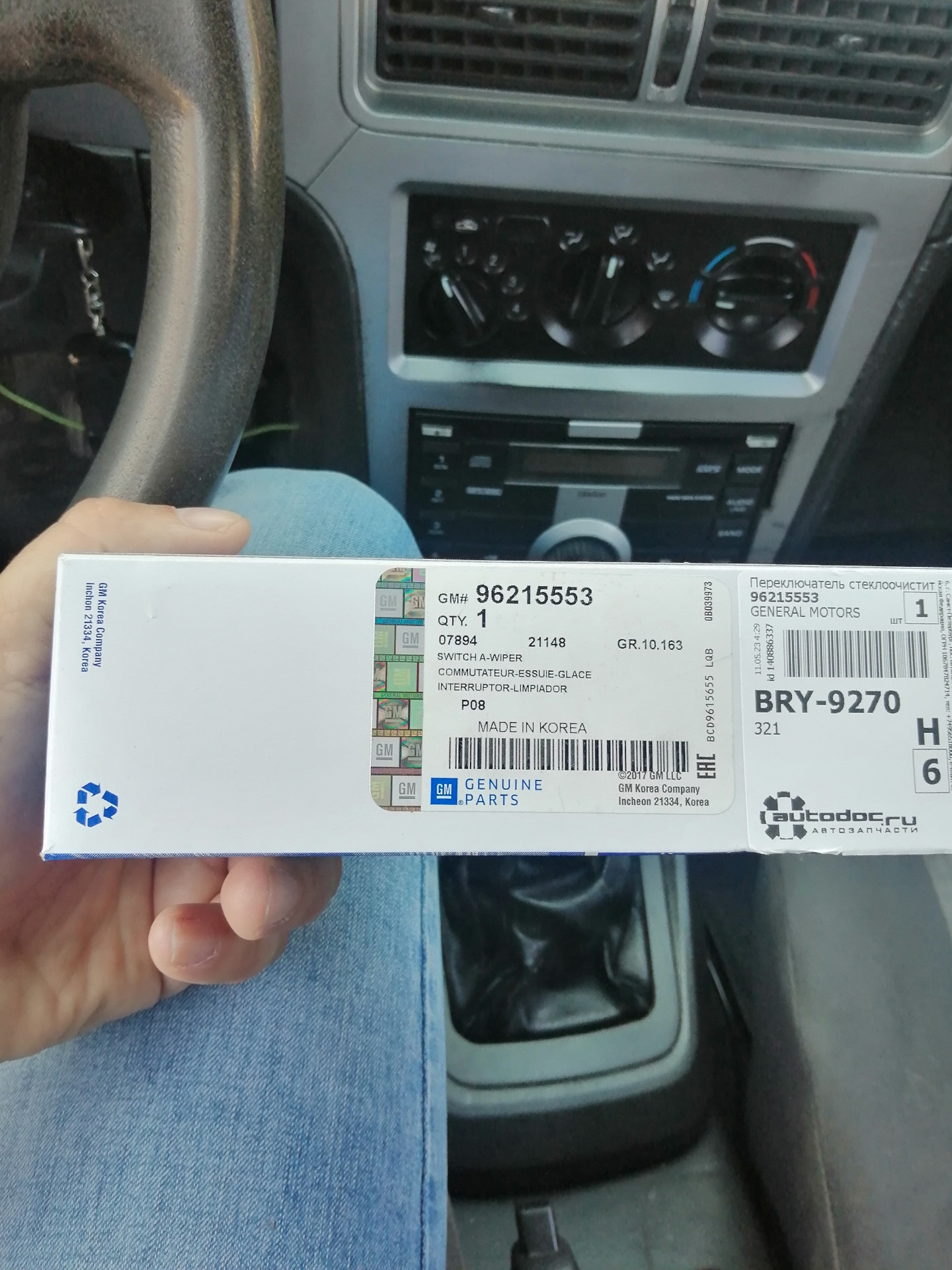 Правый подрулевой переключатель, замена — Daewoo Nexia (N150), 1,5 л ...