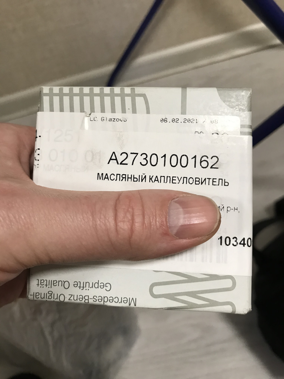 A2730100162 Сепаратор масляный Mercedes | Запчасти на DRIVE2