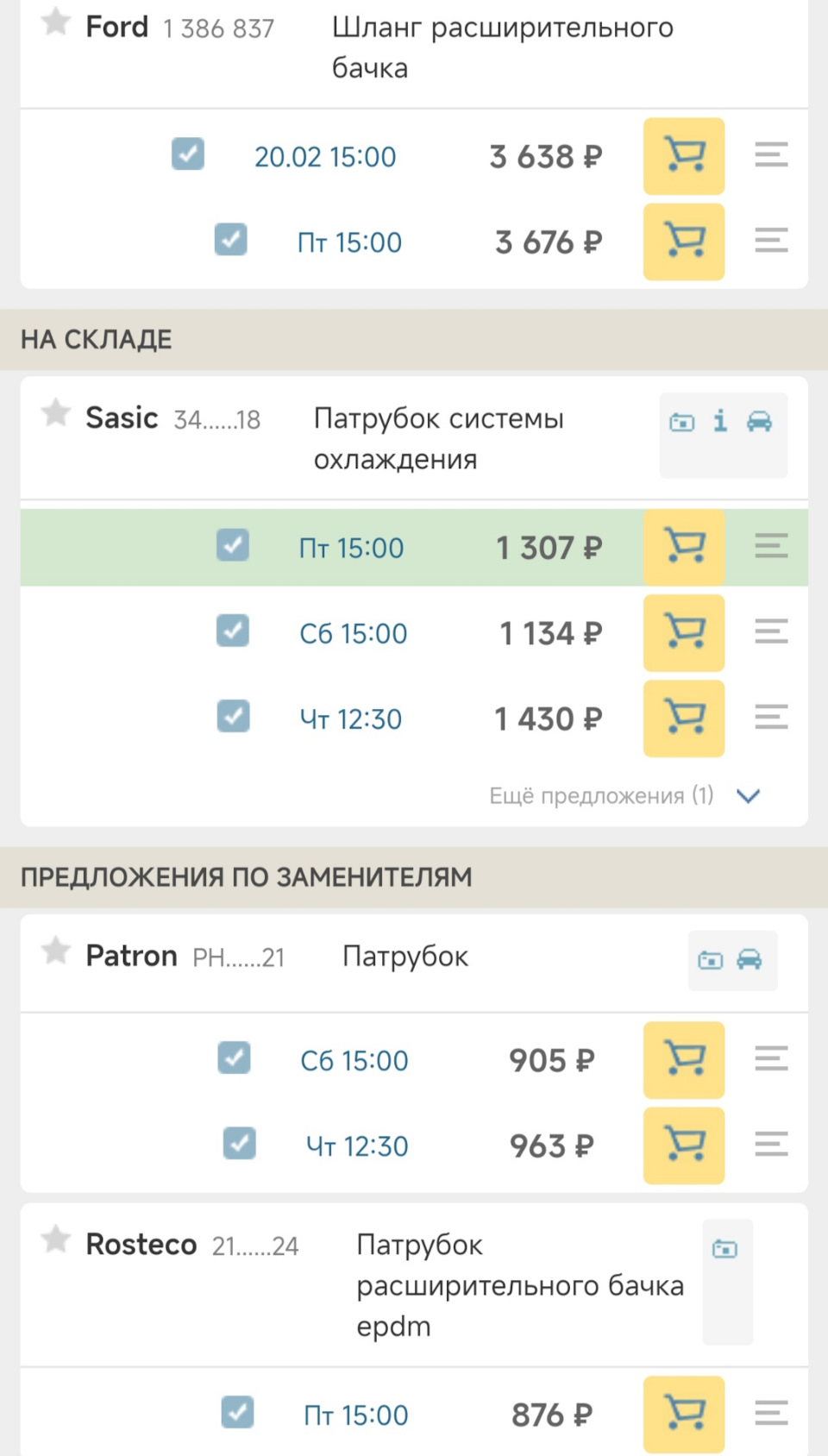 1386837 Шланг расширительного бачка / C-Max, Focus-II Zetec-S 03~ Ford ...