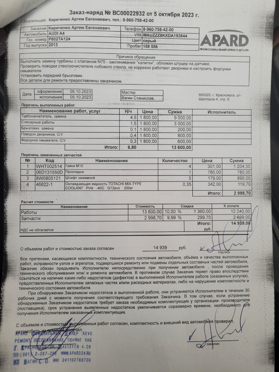 WHT002514 Гайка (M10) / AUDI A4, A5, A6, A8, Q5 VAG | Запчасти на DRIVE2