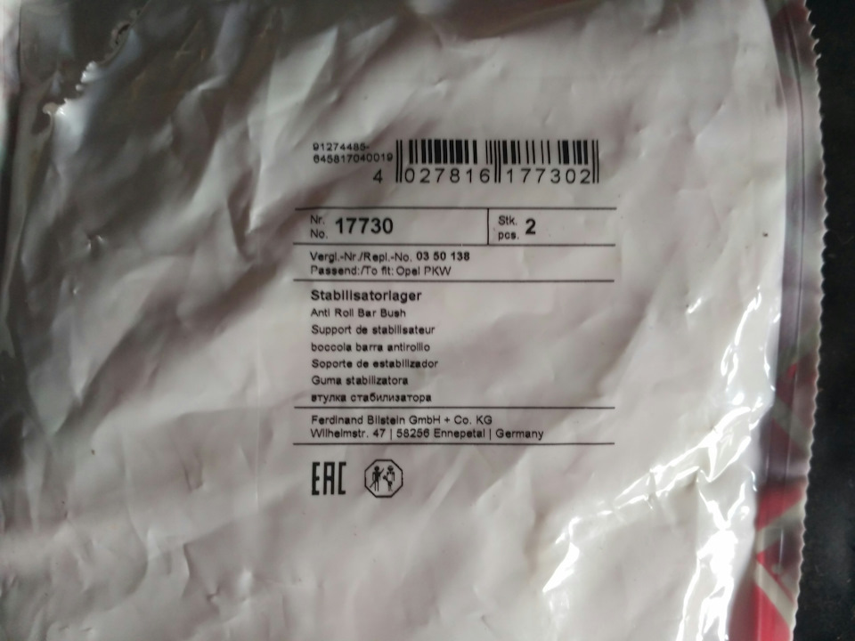 Замена втулок стабилизатора — Opel Astra G, 1,4 л, 2005 года | своими ...