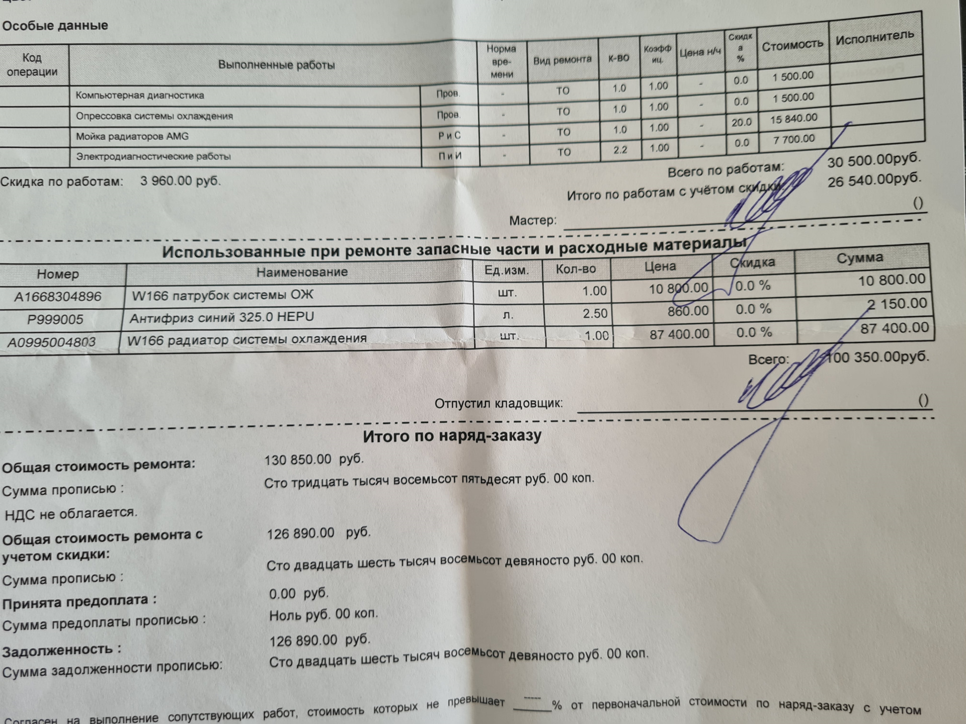 Замена радиатора или лужи под машиной нынче дОроги — Mercedes-Benz ML ...