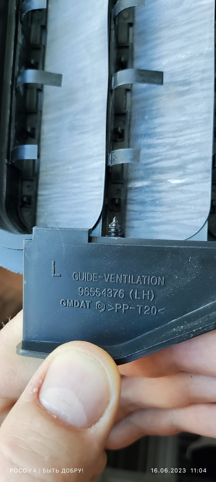 96554376 Решетка вентиляции кузова в багажн правая 96546895, Лачетти ...