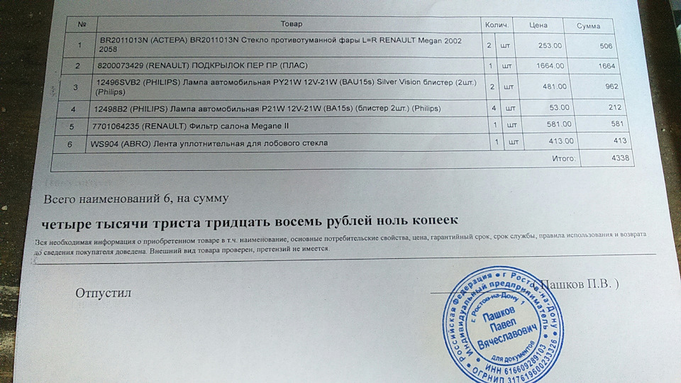 12498B2 Лампа P21W BA15s Standard блистер 12V (2шт) 5549130 PHILIPS ...