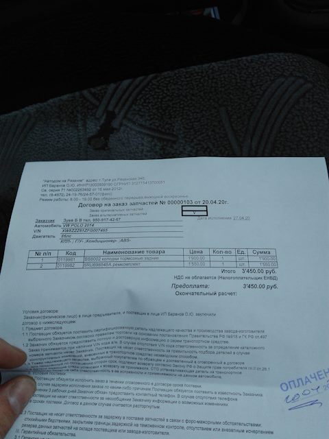 6RU698545A Комплект деталей крепления VAG | Запчасти на DRIVE2