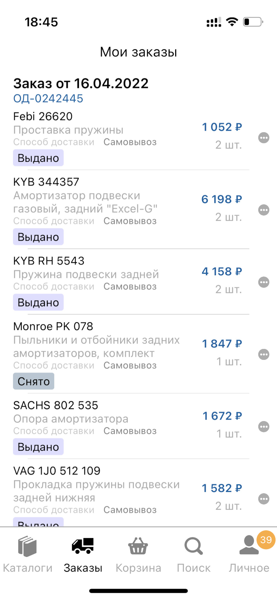 1J0512109 ОПОРА ПРУЖИНЫ НИЖ/UNTERLAGE VAG | Запчасти на DRIVE2