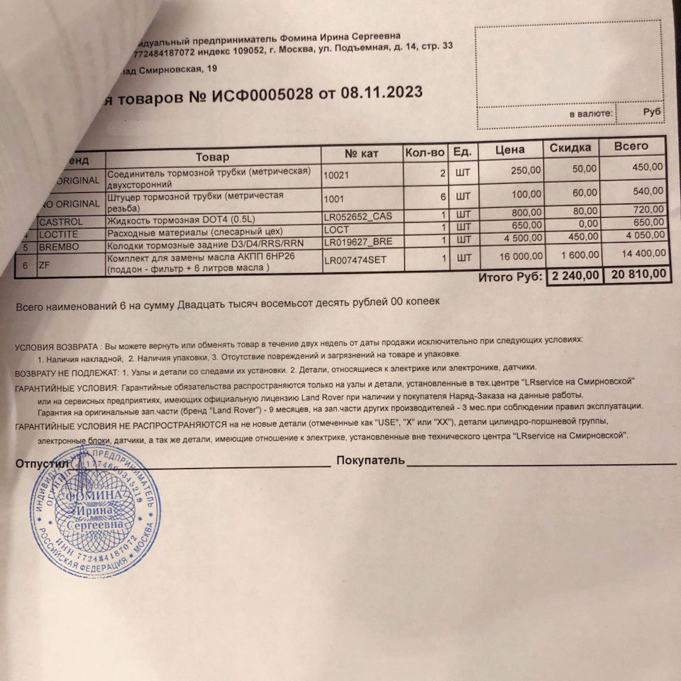 LR019627 КОМПЛЕКТ ТОРМОЗНЫХ НАКЛАДОК Jaguar Land Rover | Запчасти на DRIVE2