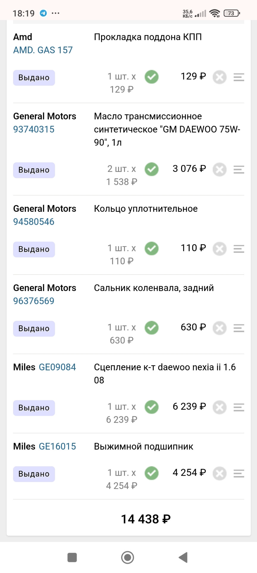 94580546 Уплотнительное кольцо GM | Запчасти на DRIVE2