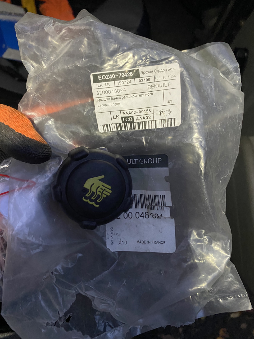 8200048024 Пробка бачка расширит охлажд RENAULT | Запчасти на DRIVE2