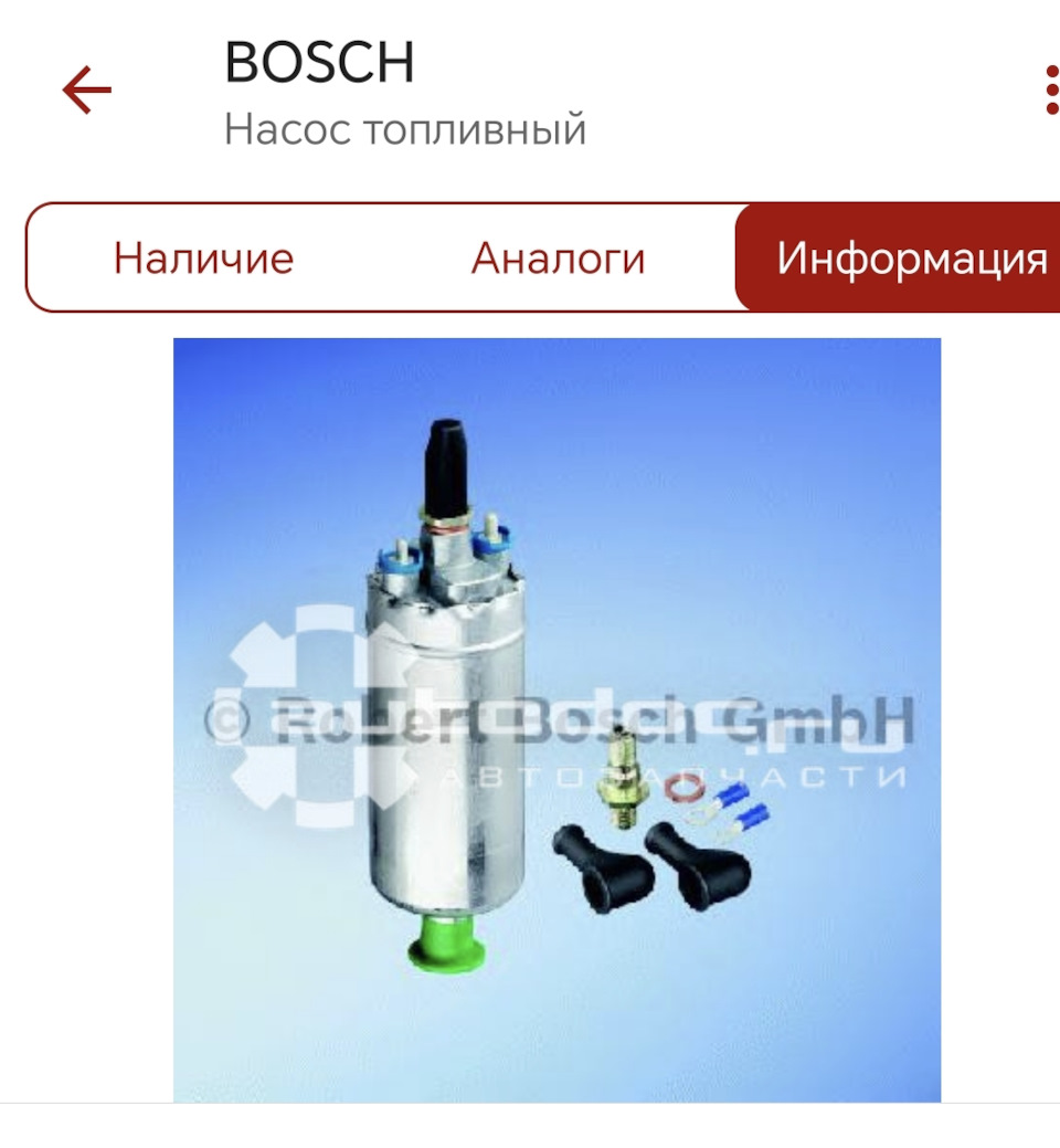 Бензонасос бош — Mercedes-Benz E-Class (W124), 2,8 л, 1995 года ...