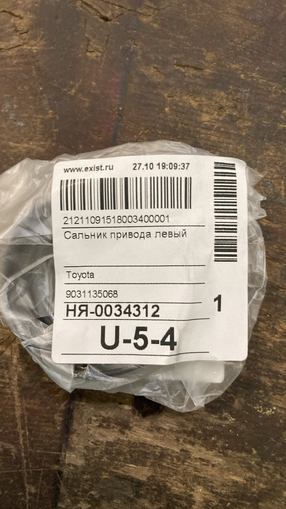 9031135068 Сальник TOYOTA LEXUS | Запчасти на DRIVE2