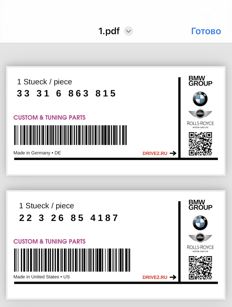 33316863815 балка заднего моста BMW | Запчасти на DRIVE2