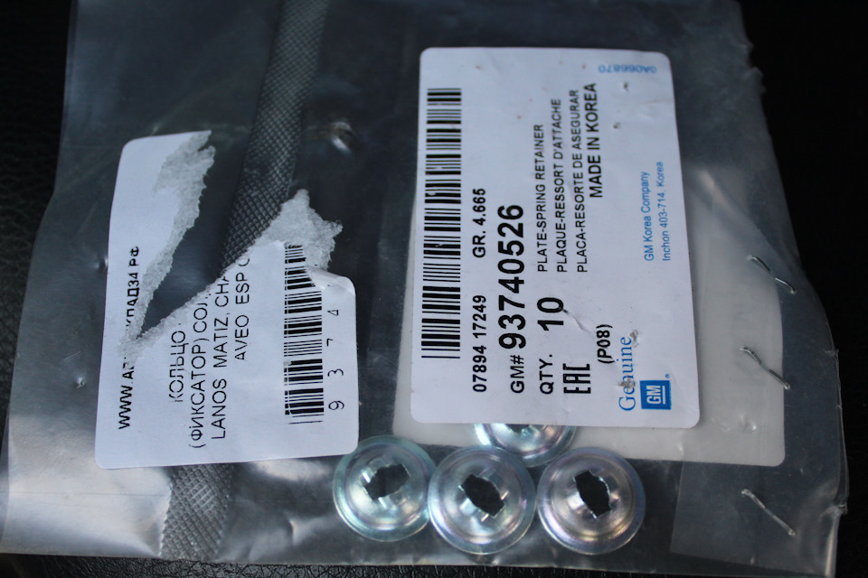 Ремкомплект "солдатиков"UKORAUTO /VS/ GM — Chevrolet Aveo Sedan (1G), 1 ...