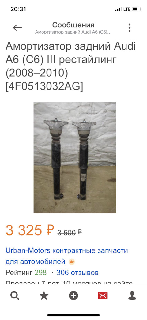 4F0513032AG Амортизатор VAG | Запчасти на DRIVE2