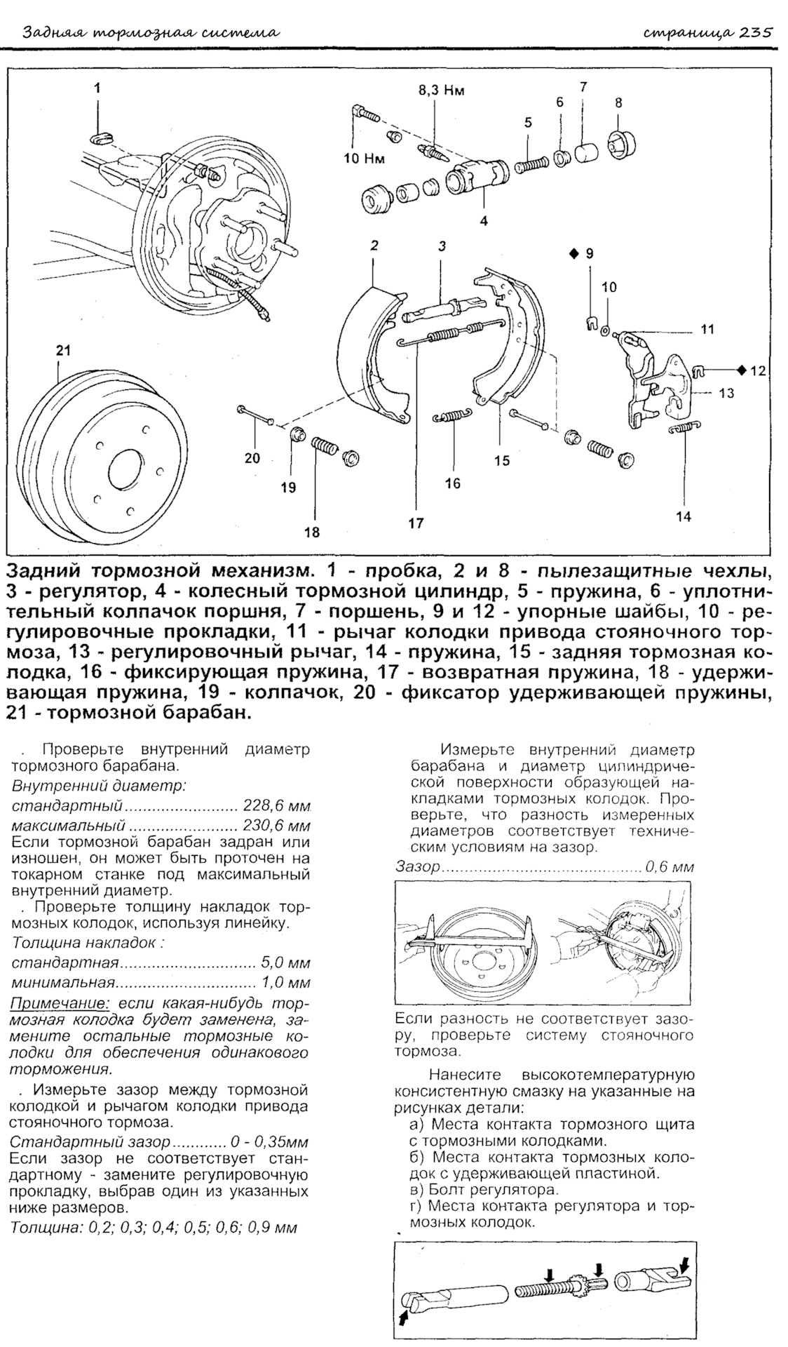 3. Тормозная система Gx70g wagon — Toyota Mark II (70), 2 л, 1985 года ...