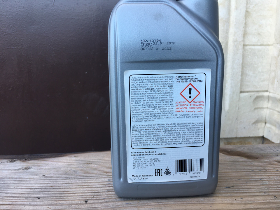 G052190A2 Масло главной пары VAG | Запчасти на DRIVE2