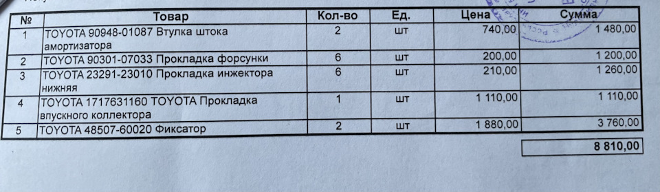 9030107033 Кольцо уплотнительное 90301-07033 TOYOTA LEXUS | Запчасти на ...