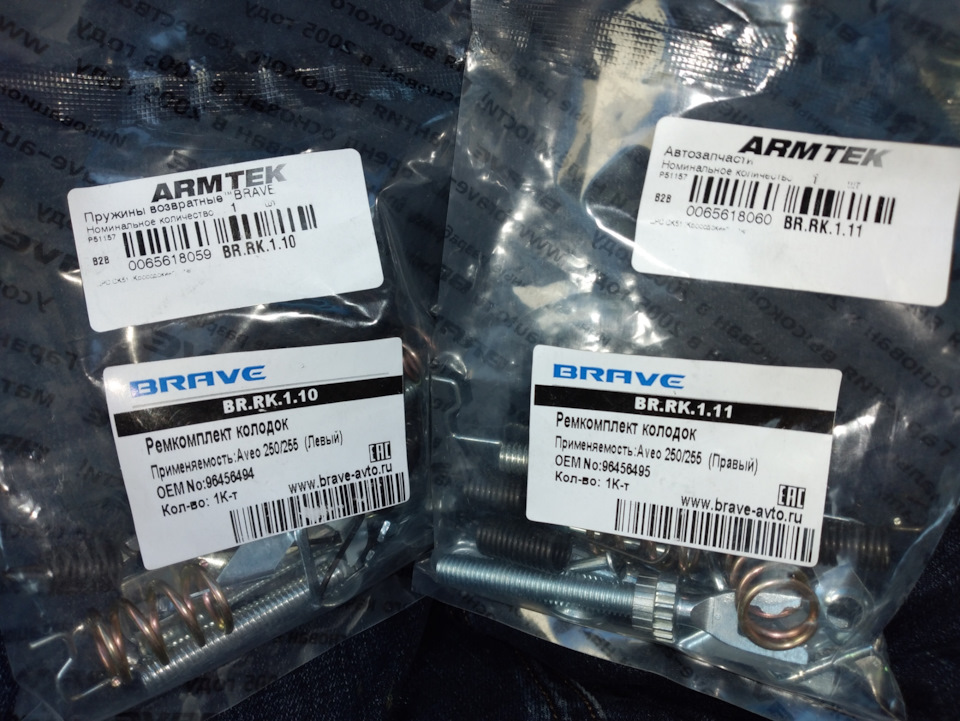 96456494 Распорка тормозных колодок лев… GM | Запчасти на DRIVE2