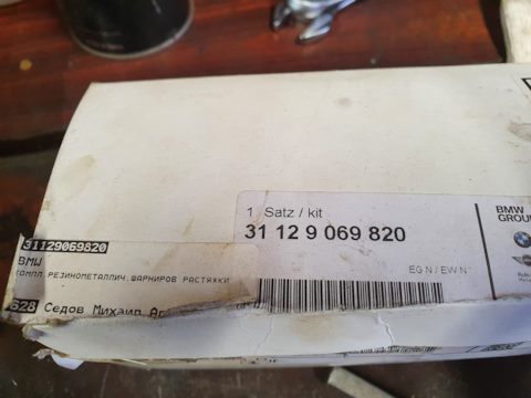 31129069820 Сайлентблок комплект BMW | Запчасти на DRIVE2