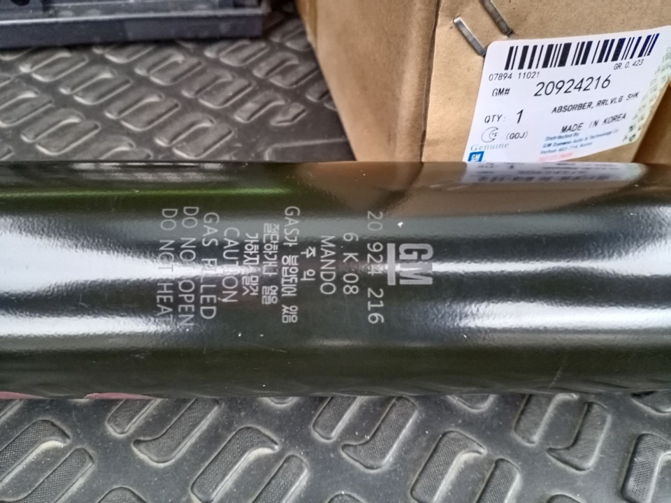 20924216 АМОРТИЗАТОР ЗАДНИЙ, ХОД СЖАТИЯ 840 (+/- 100) [740 — 940] Н ...