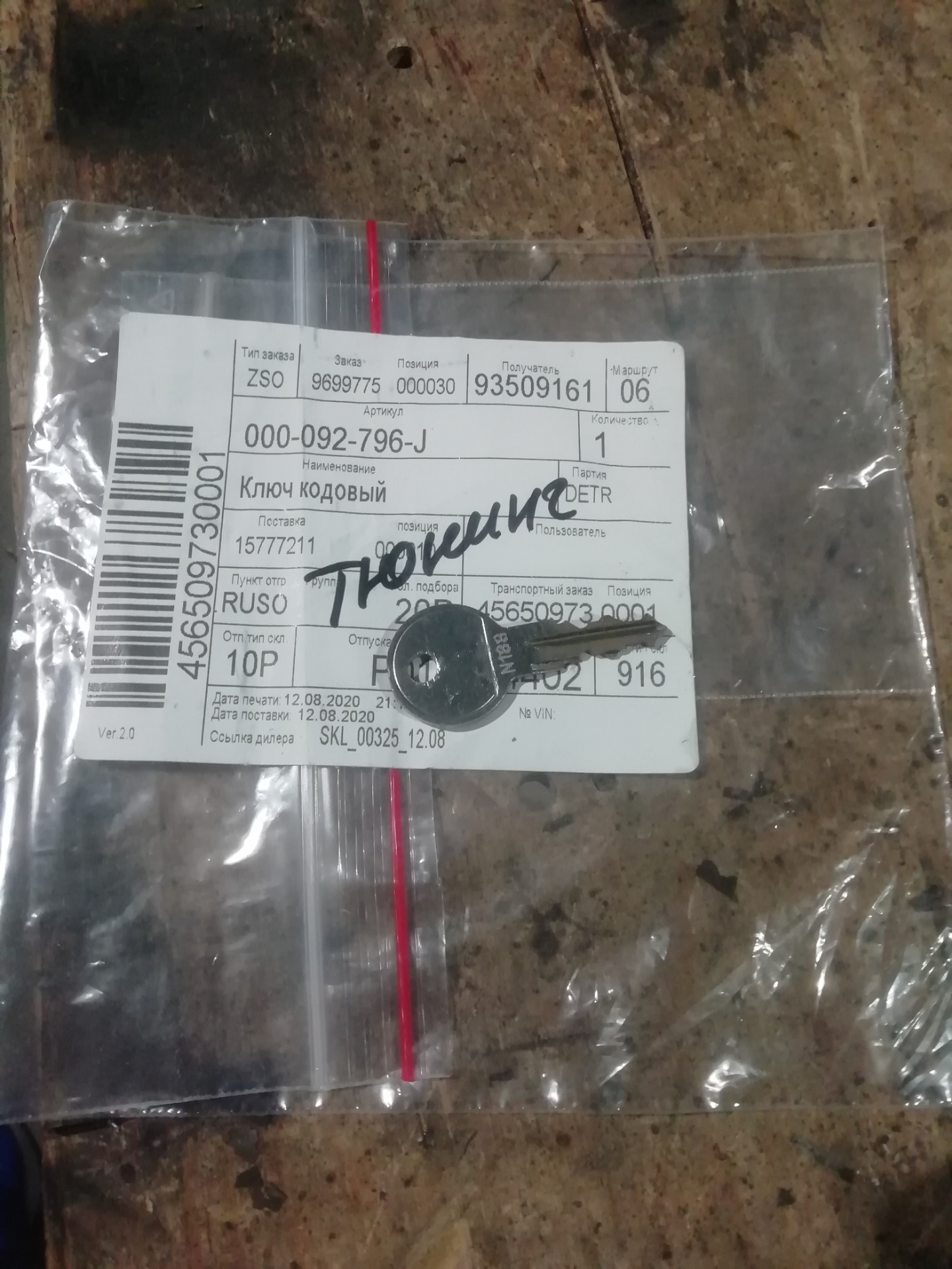 Оригинальные Рейлинги VW ч.2 Взлом — Volkswagen Jetta IV, 1,8 л, 2003 ...