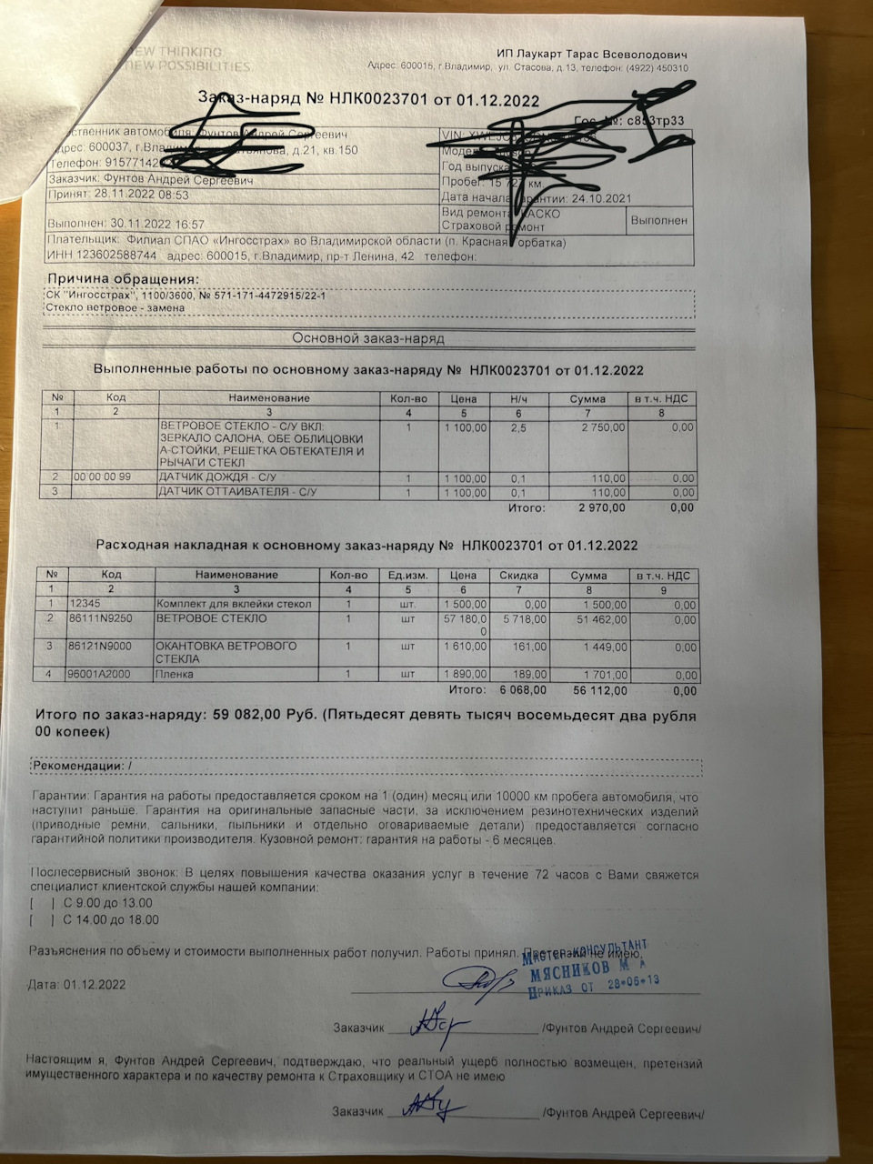 86121N9000 KIA HYUNDAI | Запчасти на DRIVE2